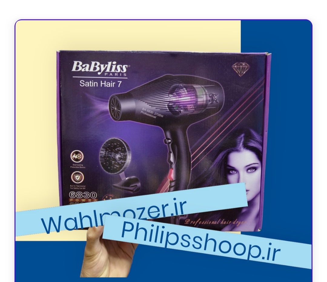 سشوار حرفه ای بابلیس مدل BA 6830 | وال موزر